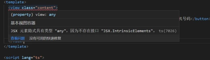 Uni App的vscode报找不到路径模块以及找不到vue的模块定义问题 网站建设资讯汇总